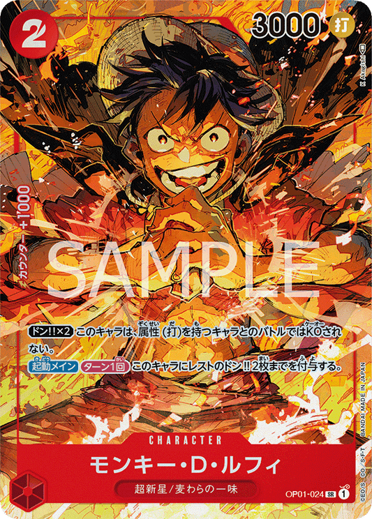 One Piece (Japanese Singles OP01) – tcgmikaeru